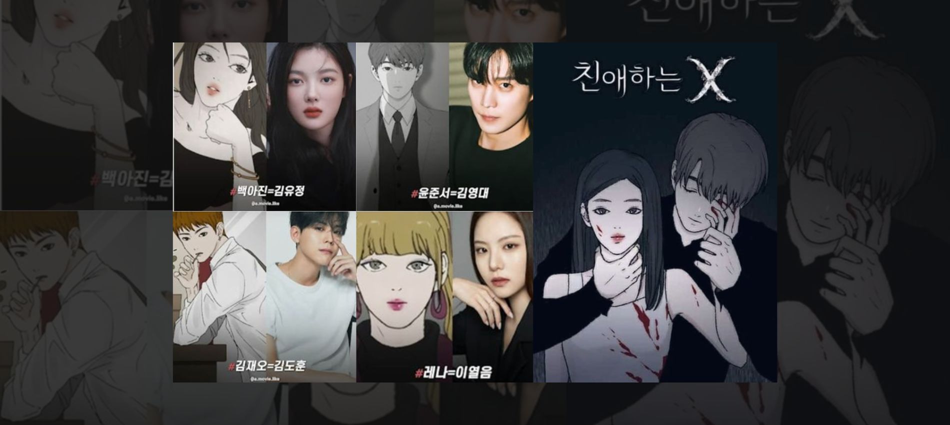 Dear X: The Dark Melodrama That’s About to Shake Up K-Drama This November